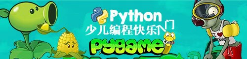 诚筑说python少儿编程培训班天津python少儿编程培训北京python少儿编程培训