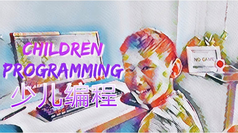 诚筑说_Python少儿编程培训班_天津Python少儿编程培训_北京Python少儿编程培训